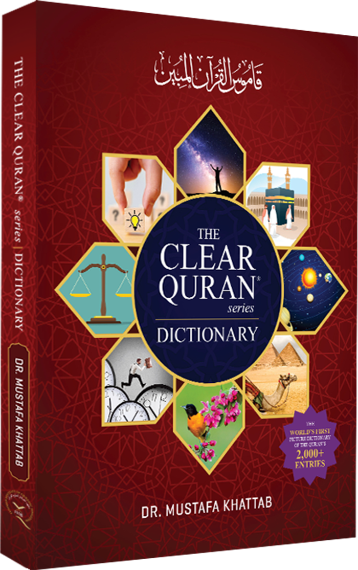 The Clear Quran® Series Dictionary - | Hardcover – Salam Occasions