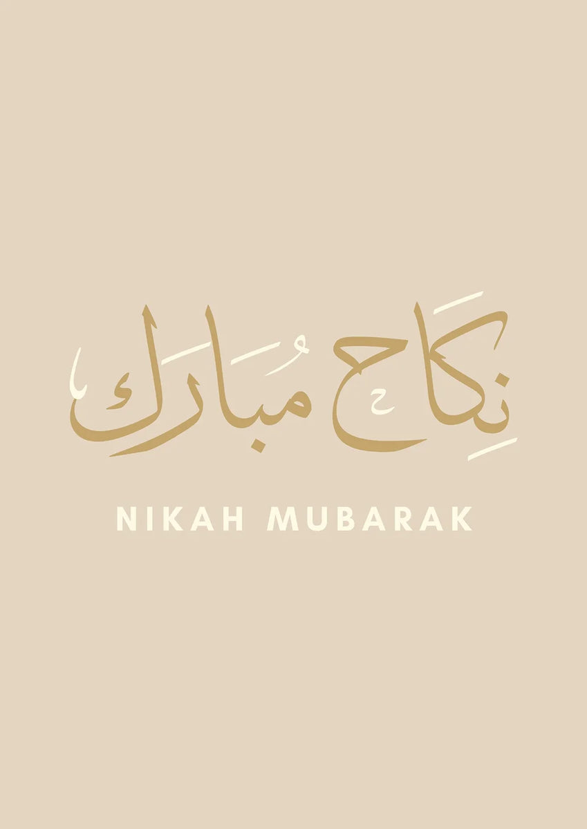 Arabic Nikah Mubarak Card – Salam Occasions