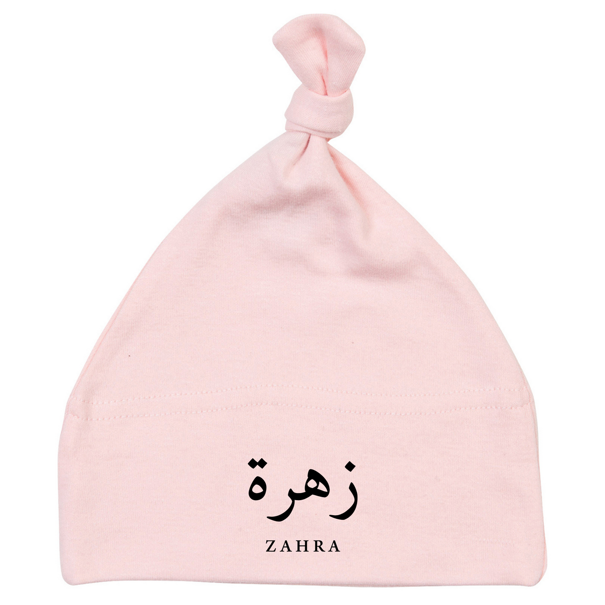 Organic Baby Knot Hat - Personalised in Arabic – Salam Occasions