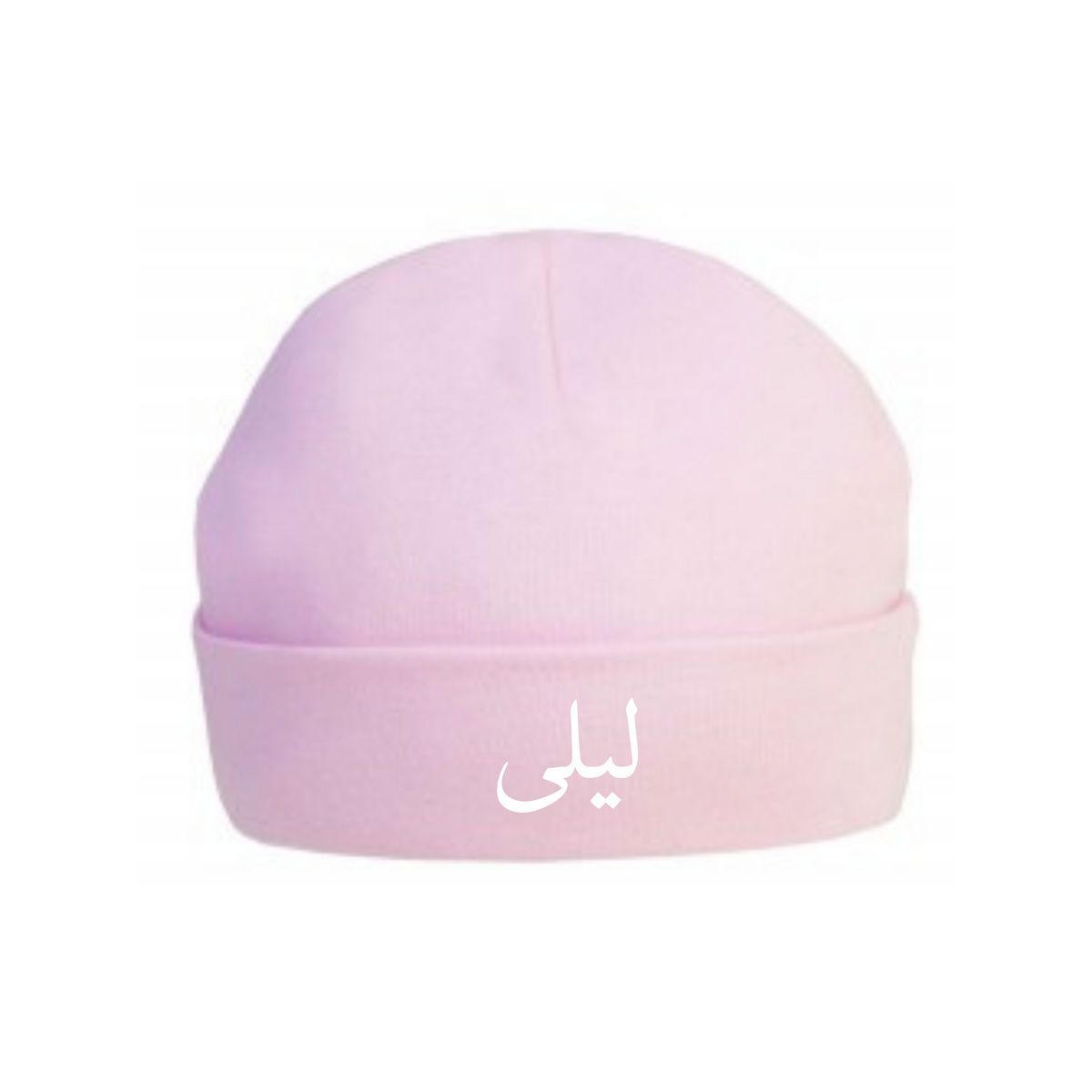 Baby Beanie Hat - Personalised in Arabic – Salam Occasions