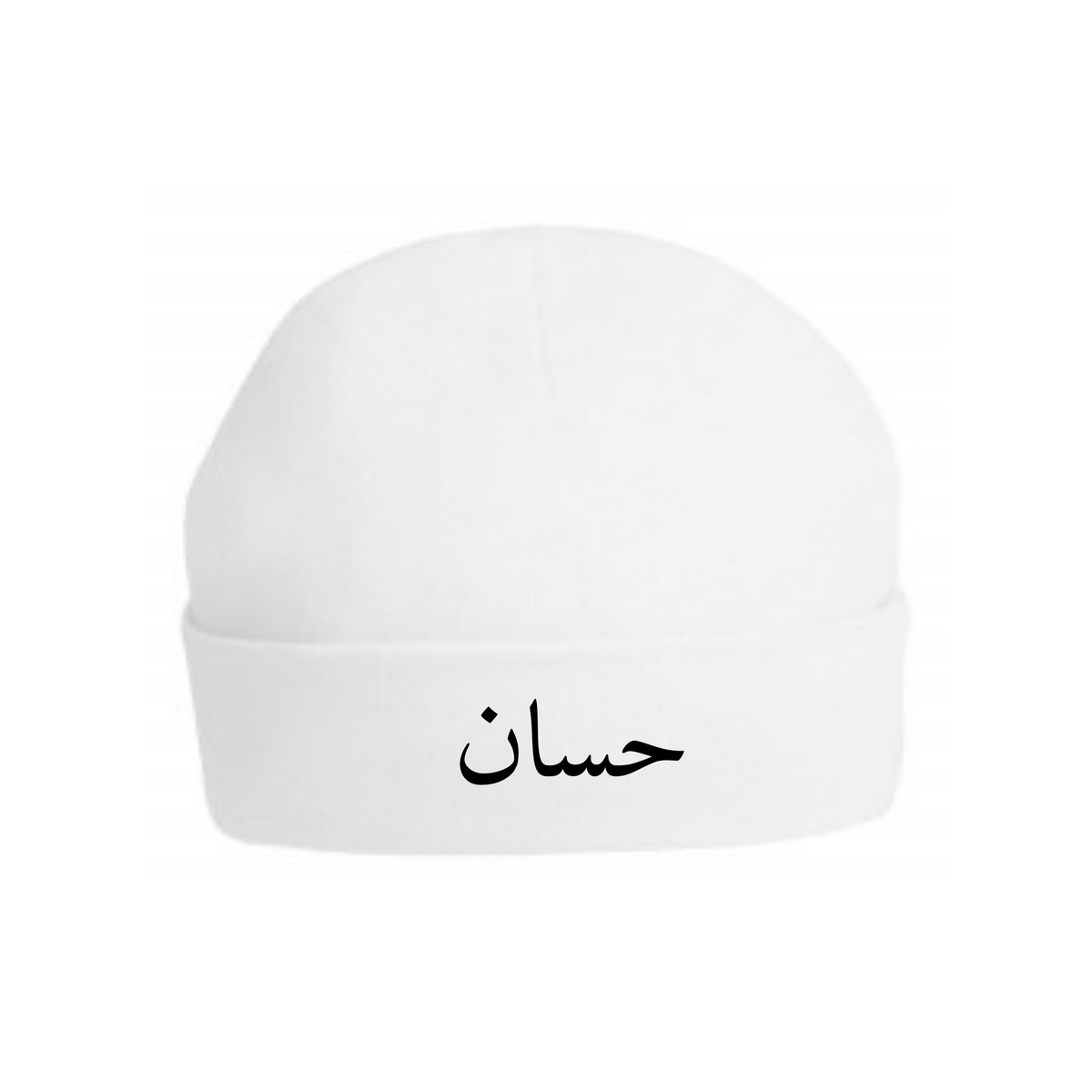 Baby Beanie Hat - Personalised in Arabic – Salam Occasions
