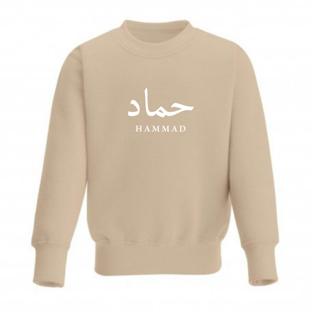 Kids Sweatshirt - Personalised in Arabic – Salam Occasions