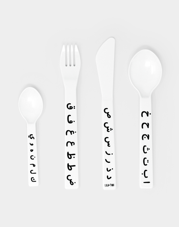 Arabic Alphabet Cutlery Set - Lila & Tiny - Islamic Gifts for Children ...